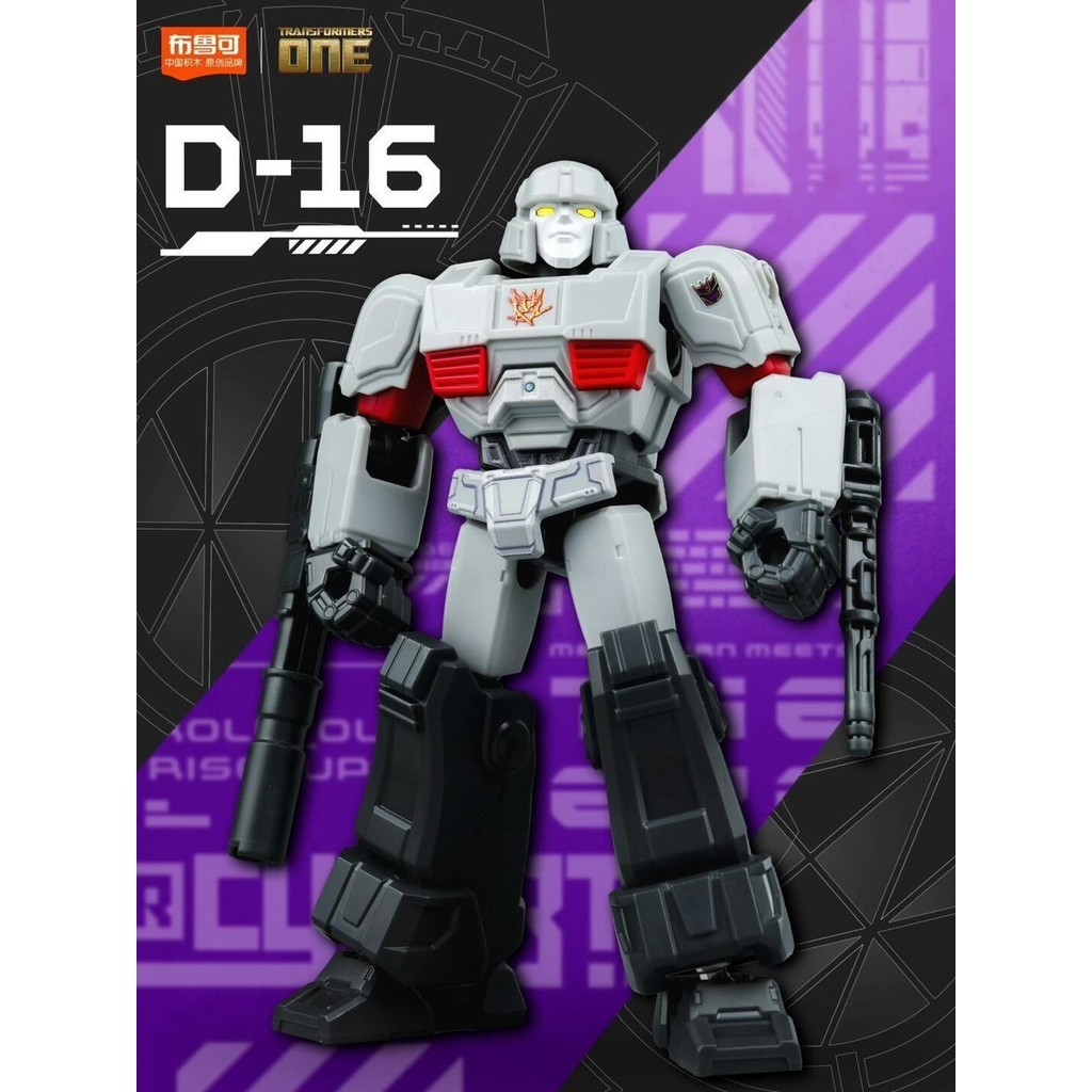 Bruco Transformers: Block Man Star Edition, Episode 5: Transformers ...