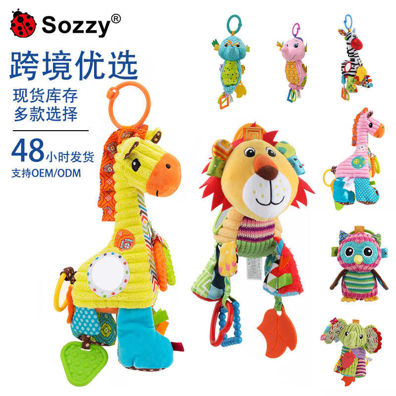 Sozzy 2 ☆ Bed Giraffe Comforting Inner Ring Car Hanging Baby Cart ...