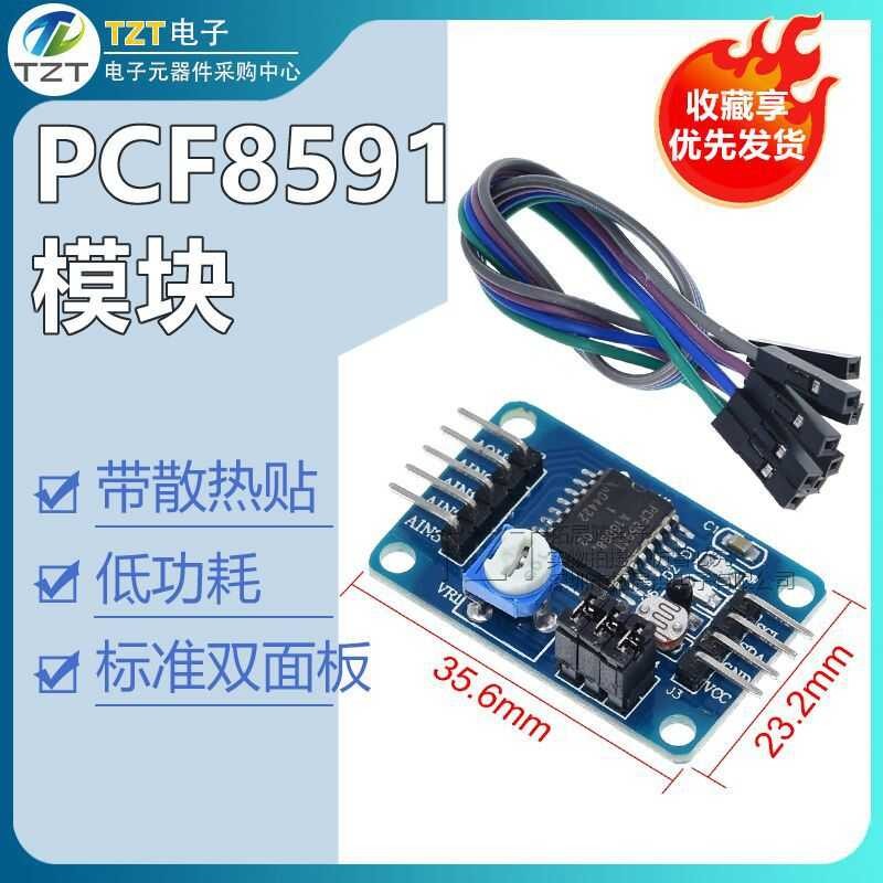 PCF8591 module AD/DA conversion module analog-to-digital/digital to ...