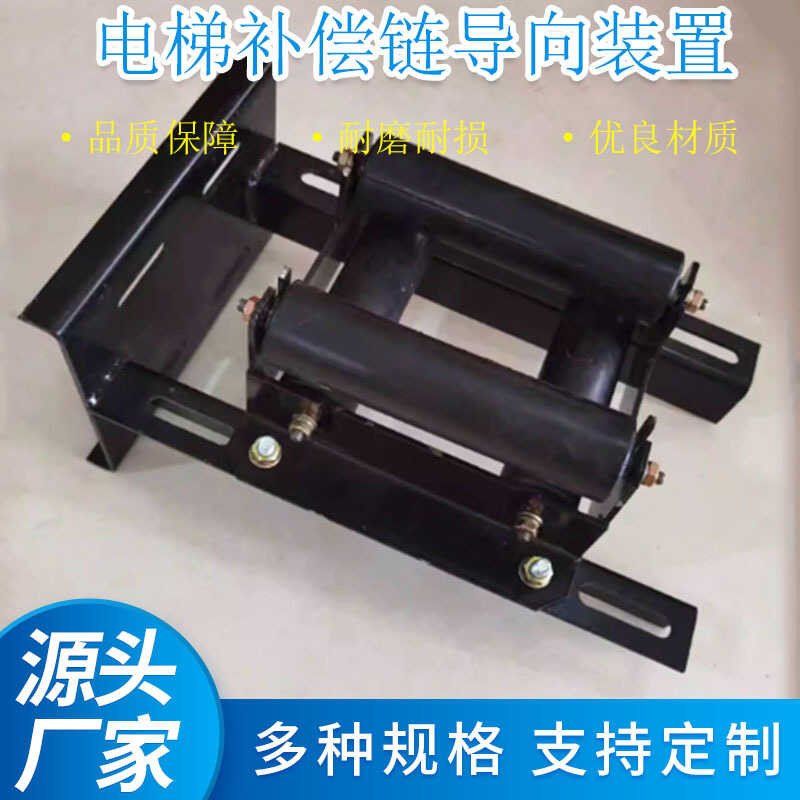 Elevator compensation chain guide device Otis elevator anti shake ...