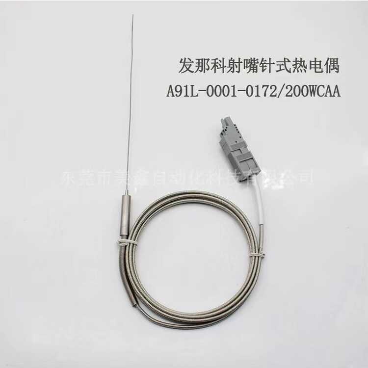 Fanuc injection molding machine armored thermocouple pressure buckle ...