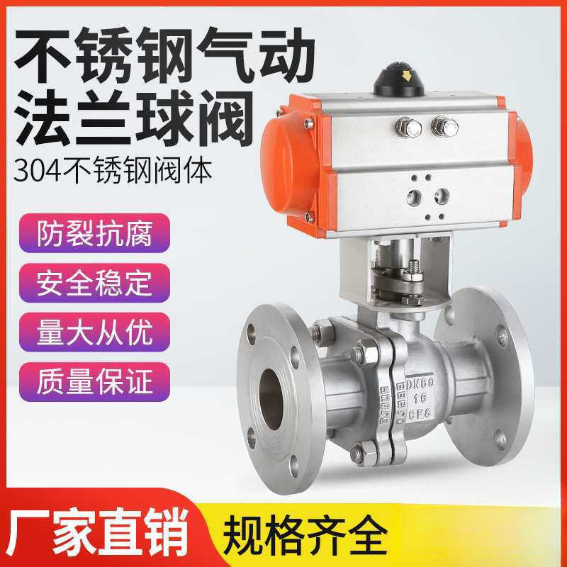 Pneumatic ball valve flange Q641F-16P/C stainless steel cast steel high-temperature steam flang ...