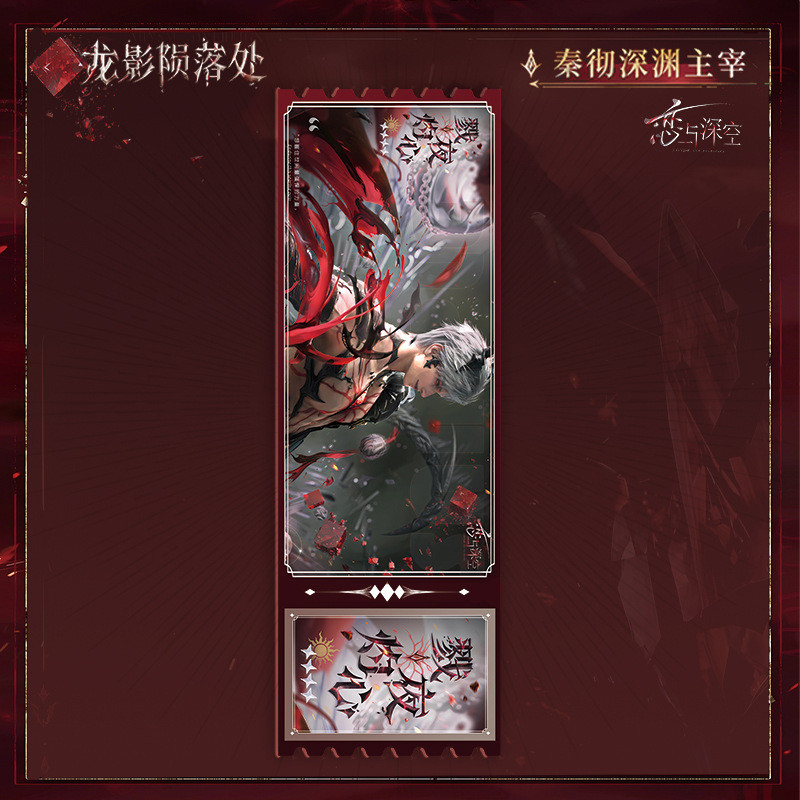 Love and Deepspace badge standee liquid sand mahjong Sylus gift X1GV ...