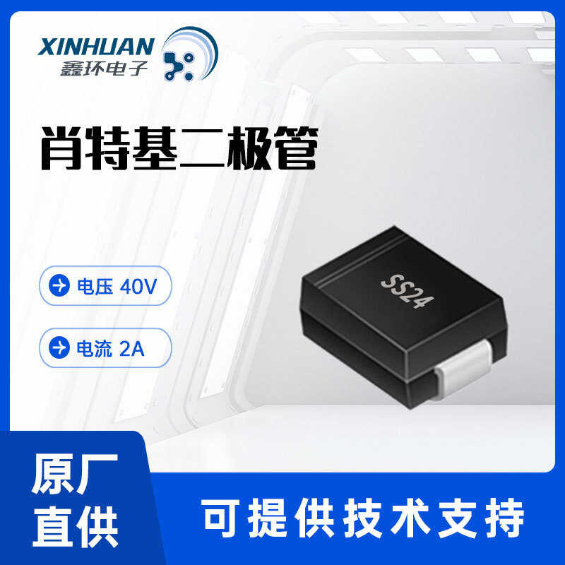 Schottky diode SS24 SMB 2A 40V silk screen SS24 Schottky tube surface ...