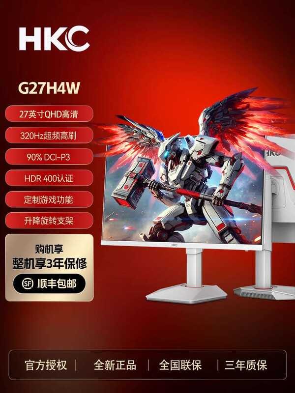 HKC G27H4W white 27 inches FastIPS screen 2K high-definition 320Hz ...