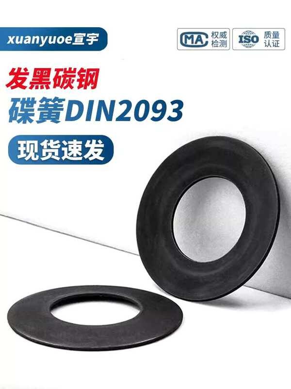 Blacked disc DIN2093 butterfly bearing preload washer spindle clearance ...