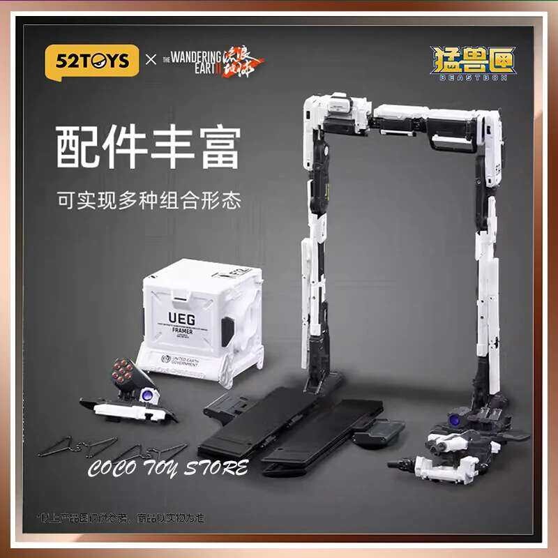 52Toys Original BEASTBOX Wandering Earth 2 Door Frame Robot Custom ...