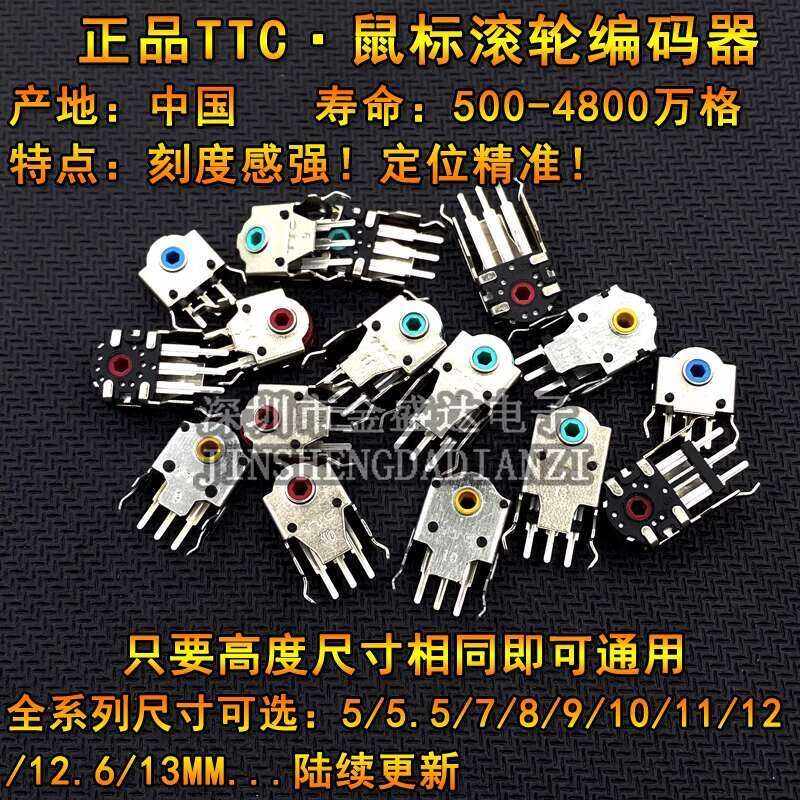 TTC Mouse Wheel Encoder 5MM/7/8/9/10/11/12/13MM Razer Logitech Wrangler ...