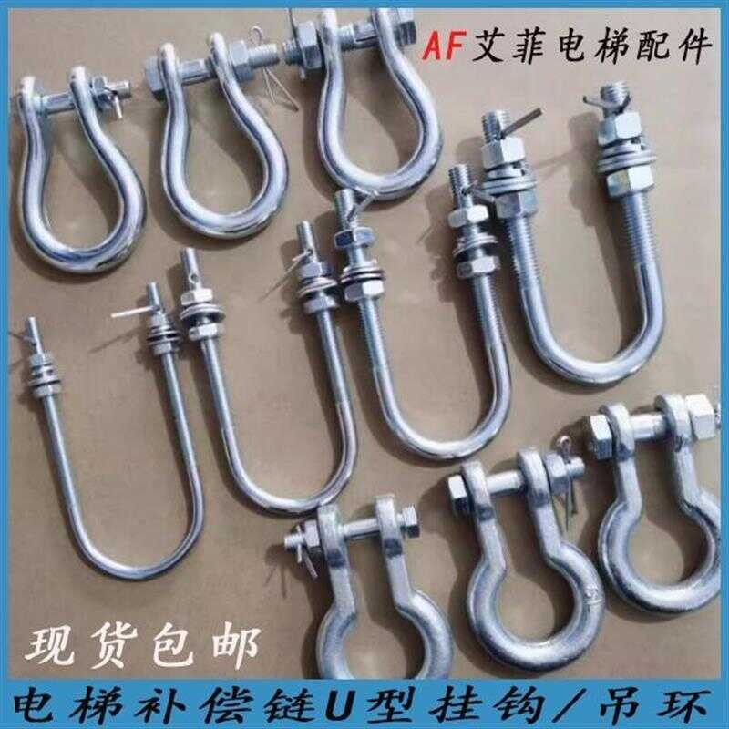 Elevator gourd shaped lifting ring, Otis U-shaped hook, specialized ...