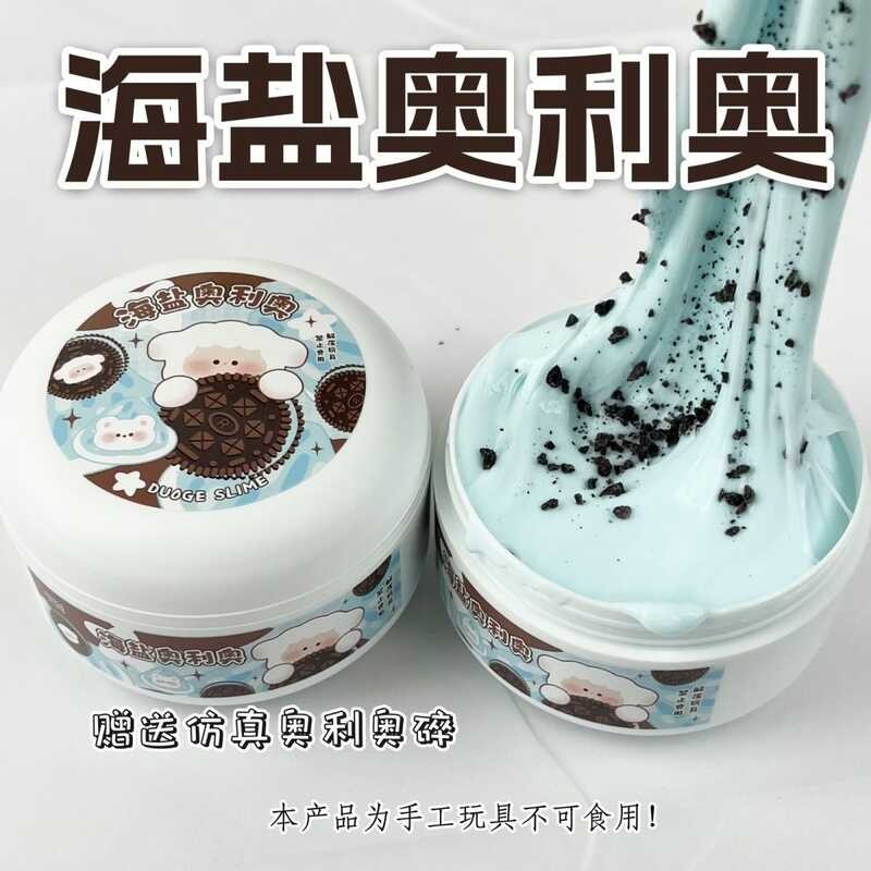 Sea salt Oreo slime foam adhesive liquid DIY material for children, non ...