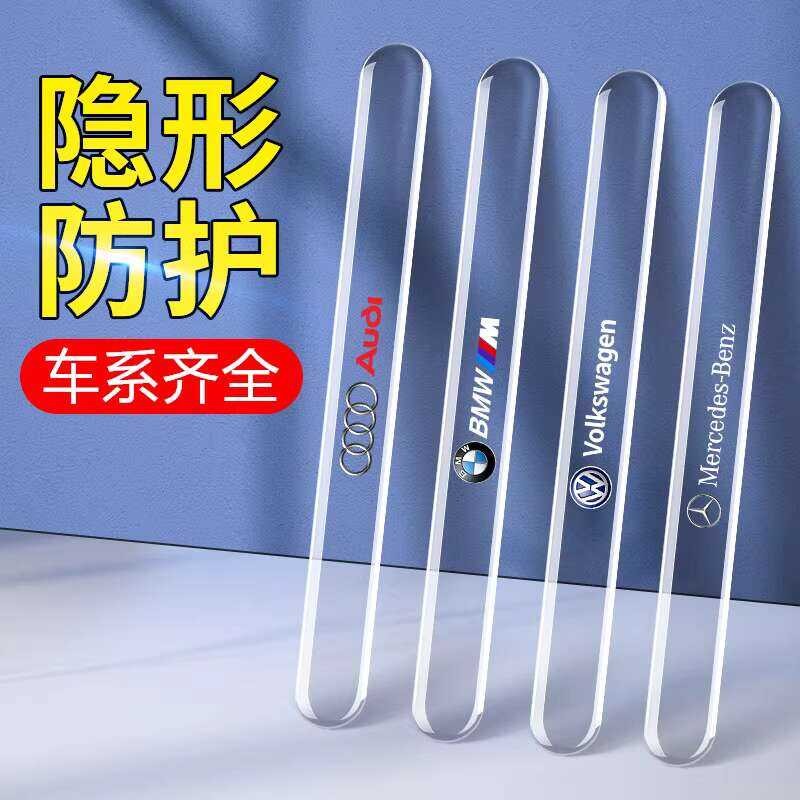 Fight, car protection rubber strip, car stickers, high-end rearview ...