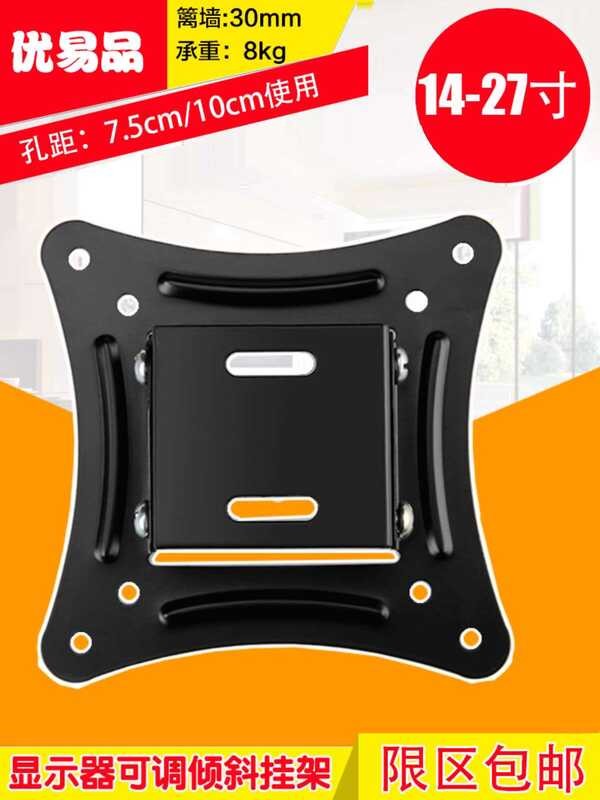 Rack ng computer monitor, wall bracket, universal LCD adjustable tilt ...
