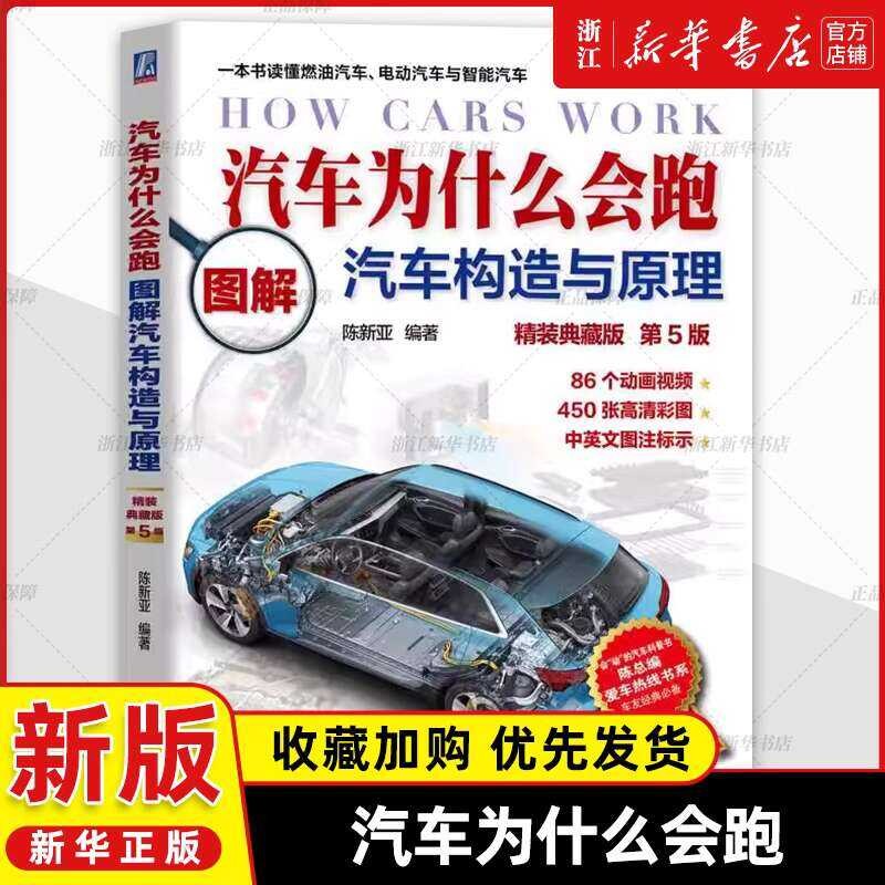 Why does the car edition 5 collector perform high end? Chen Xinya power ...