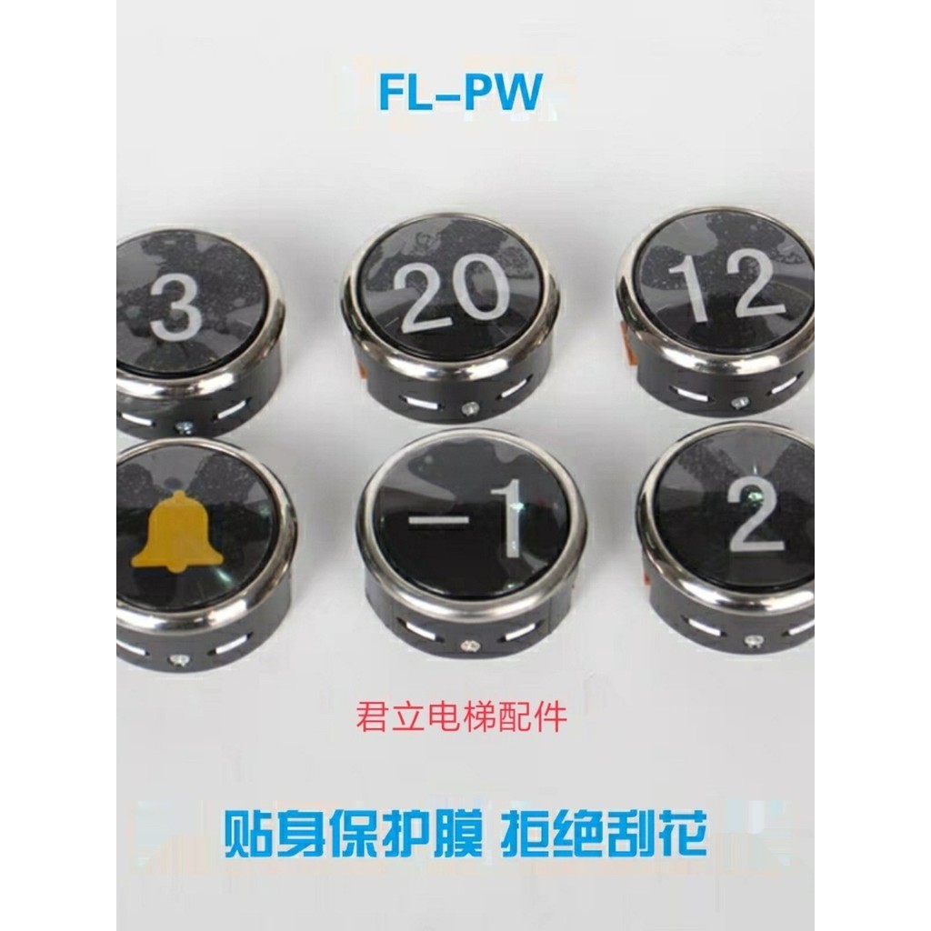 FL-PW Circular Button MCA Outbound Switch Up and Down Digital White ...