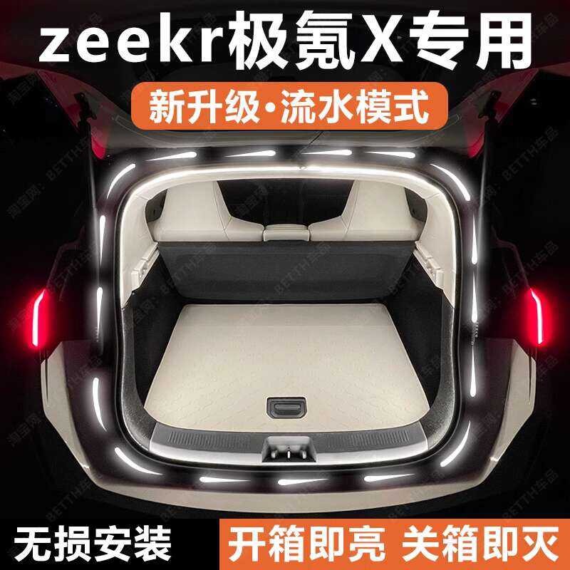 Zeekr Extreme Krypton X trunk modification 009 tailgate strip lighting ...