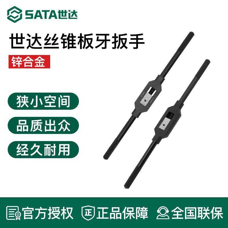 Tt Shida Full Wire Cone Wrench Ratchet T-D Tap Collet Manual Tap g ...