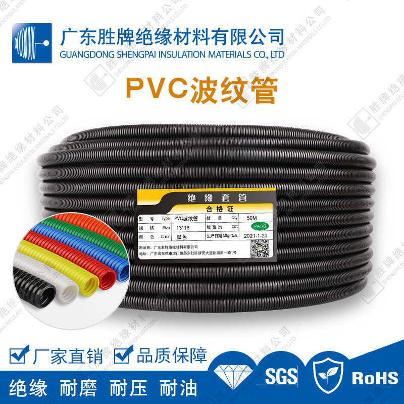 PVC plastic corrugated pipe, wire hose, conduit, flame retardant, high ...