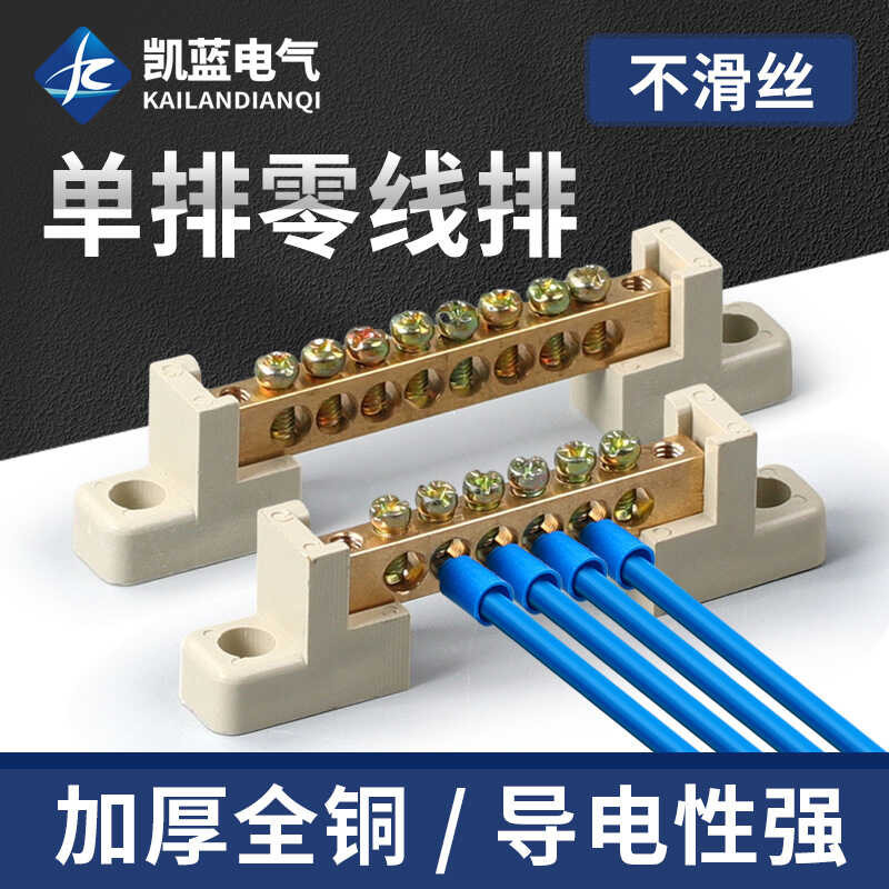 Copper busbar connection terminal, copper busbar grounding, zero ground ...