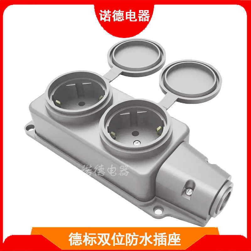 Two European rubber waterproof sockets IP54 outdoor industrial ...
