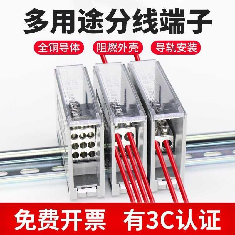 FJ6/JTS2 splitter terminal block rail type air switch one in multiple out junction box, high-po ...