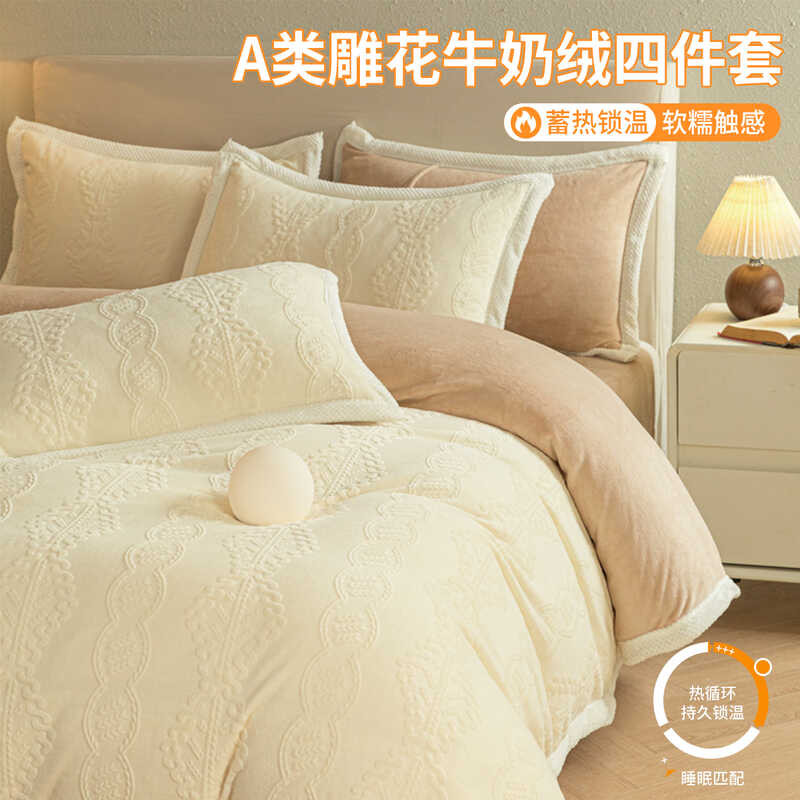 77 Katunayan Winter Milk Apat Na 2024 Bagong Dalawang Panig Makapal ...