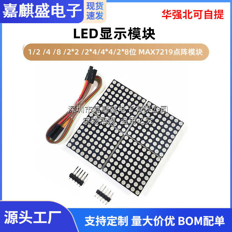 1/2/4/8/2 * 2/2 * 4/4 * 4/2 * 8-bit MAX7219 dot matrix module LED display module | Shopee ...