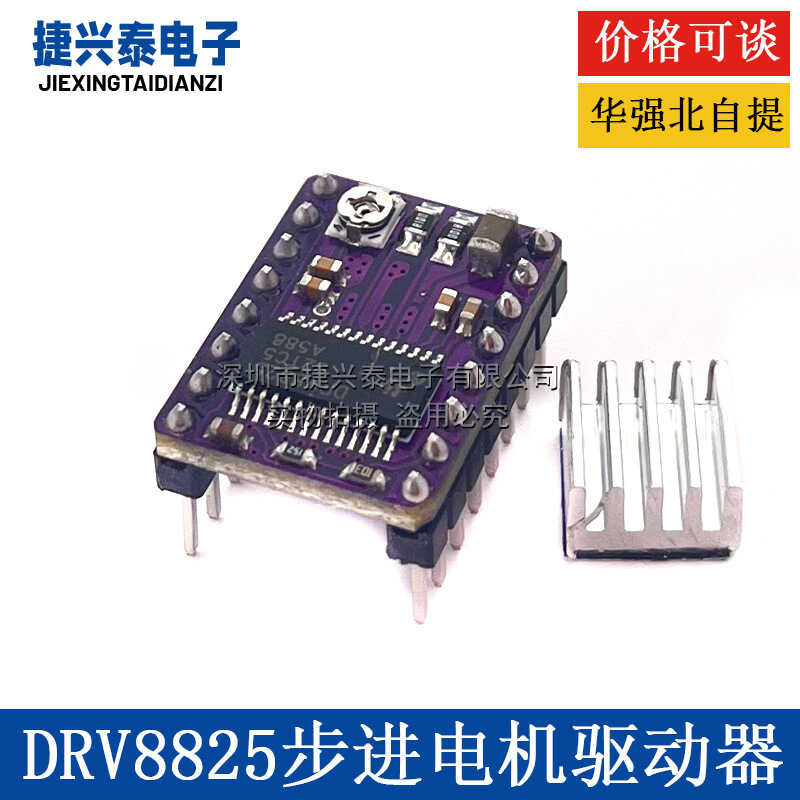 DRV8825 3D printer accessories StepStick DRV8825 stepper motor driver ...