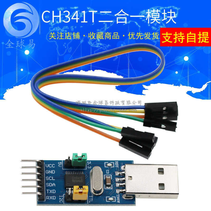 CH341T 2-in-1 module USB to I2C IIC UART USB to TTL MCU serial port downloader | Shopee Philippines