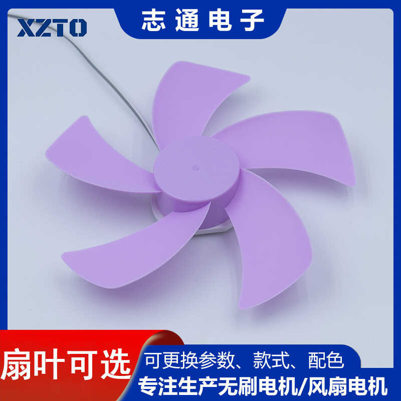 Small desktop fan motor 9V DC brushless fan motor blade silent 6-inch ...