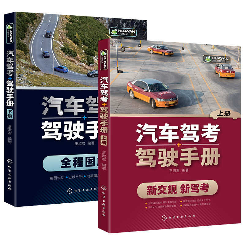 The 2022 new version of the driving test guidebook, complete set of ...