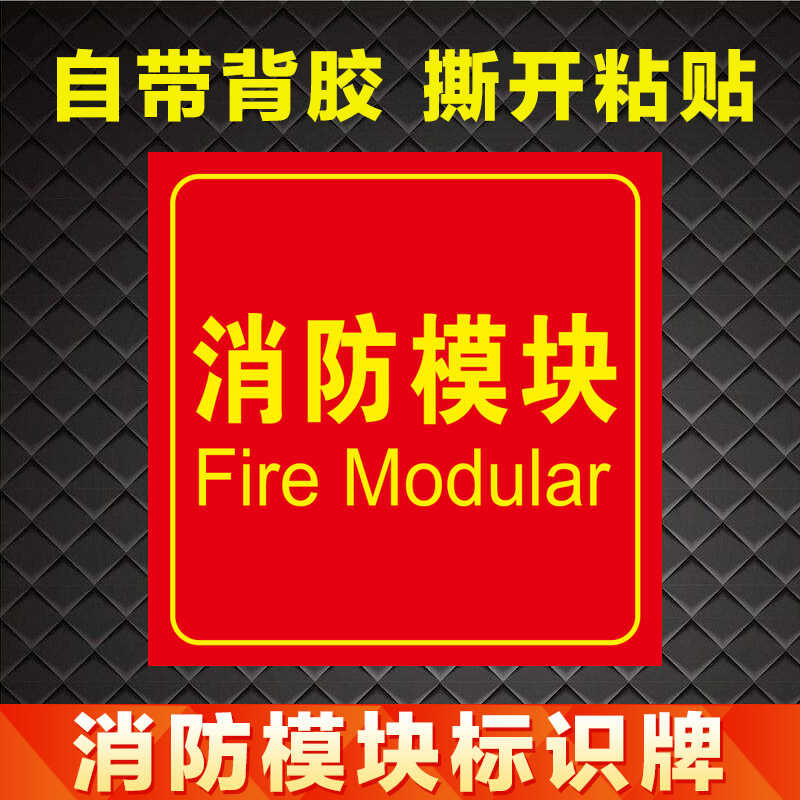Fire module identification board input/output linkage control cabinet ...