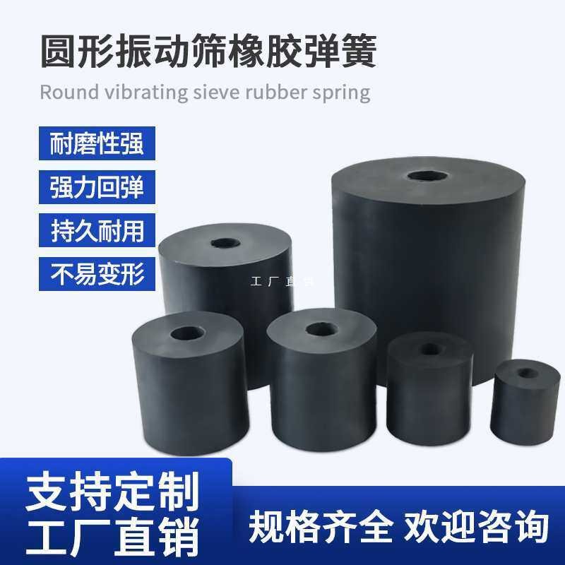 Rubber Spring Vibration Screen Dehydration Screen Vibration Platform ...