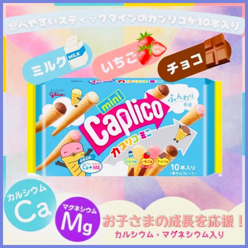 COD Glico Caplico Mini Ice Cream Wafer Cone Milk, Strawberry, Chocolate ...