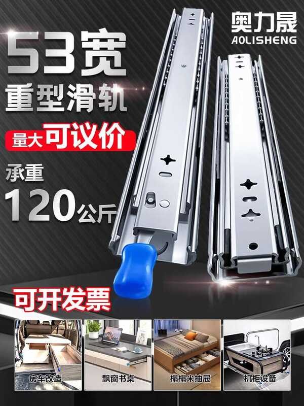 wide Aolisheng 53 industrial heavy-duty slide rail load-bearing three ...