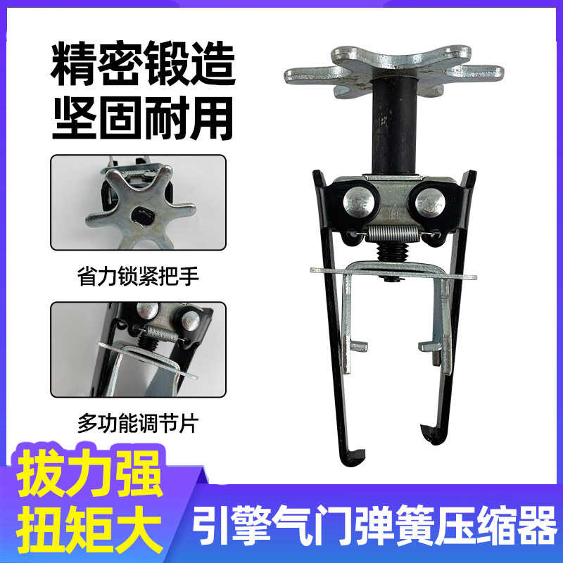 Universal Engine Valve Spring Compressor Valve E Spring Compressor Auto ...