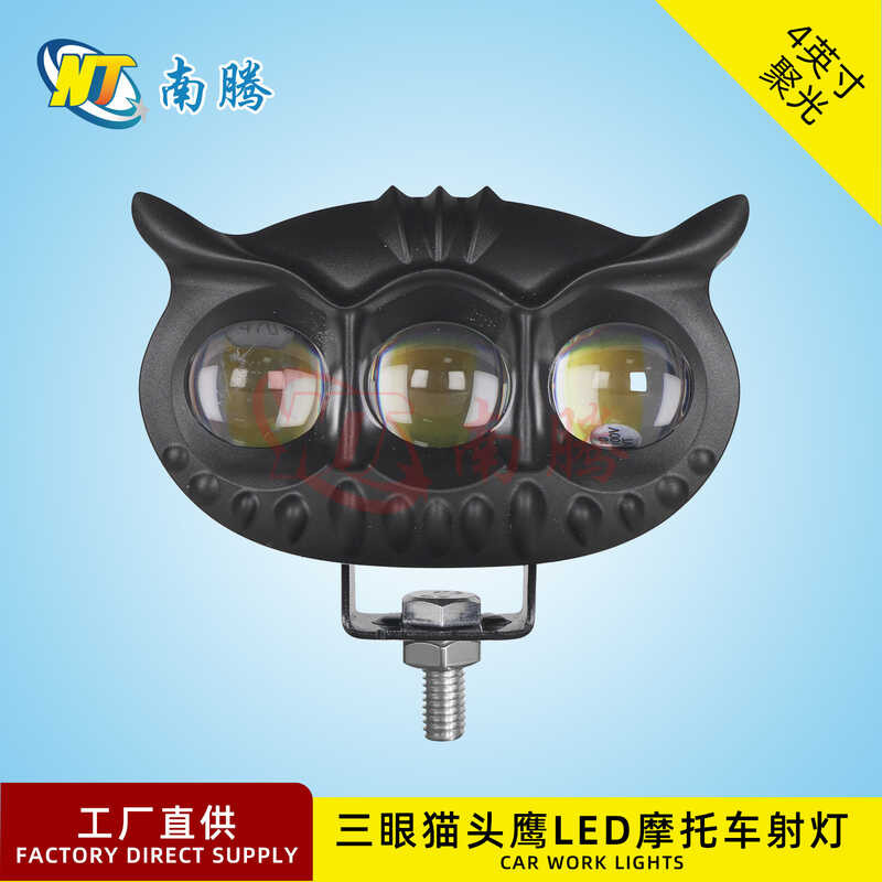 Three eyed owl spotlight LED headlight modification three light lens ...