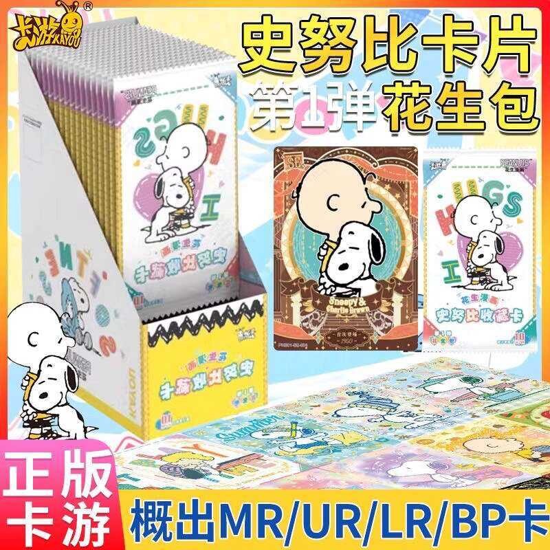 Game Comics Snoopy Peanut Bun 1 Anime Same Style Collection Card Full ...