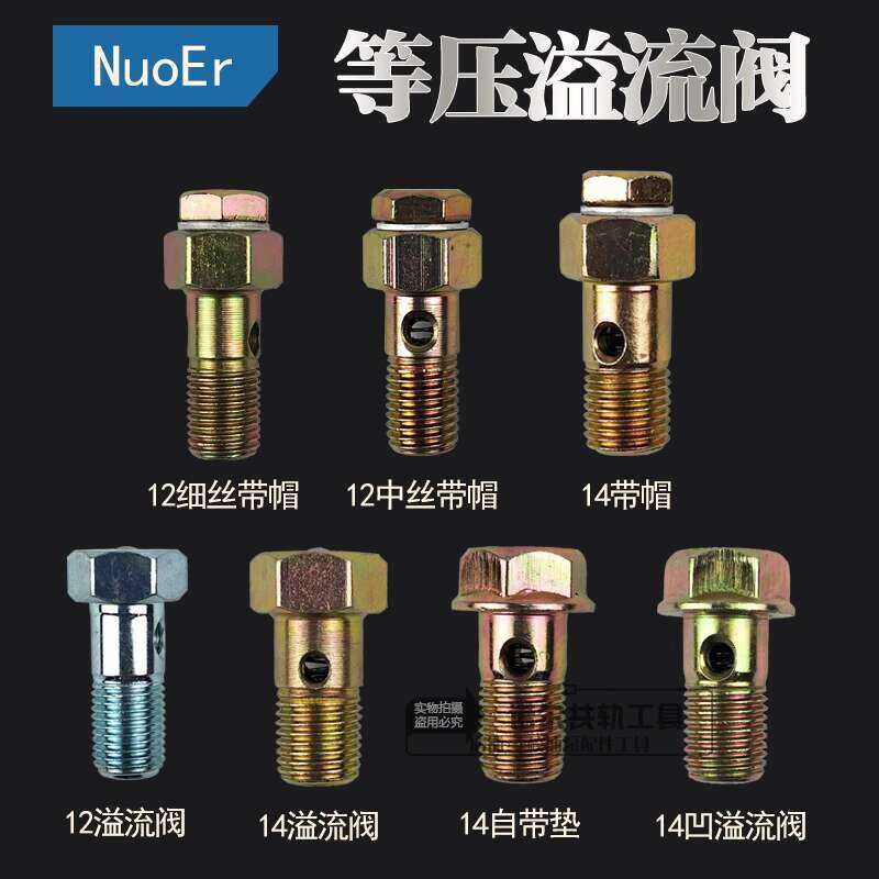 Equal Pressure Relief Valve Return Screw With Cap Calibration Pump ...