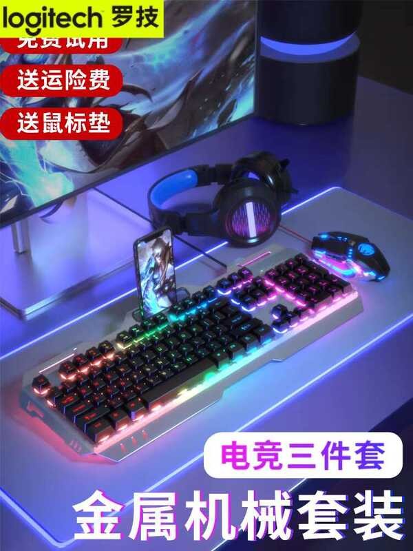 Logitech True Mechanical Tactile Keyboard And Mouse Set, Silent Gaming ...