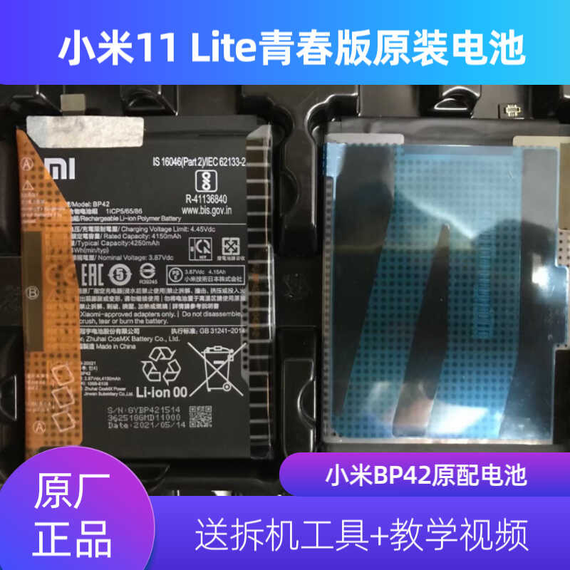 11 Xiaomi Lite Youth Edition Original Battery Bp42 Factory Equipment ...