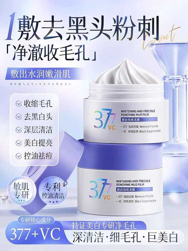 Mask Whitening 377 Cleaning Mud Film Whitening Shrinking Pore Removing ...
