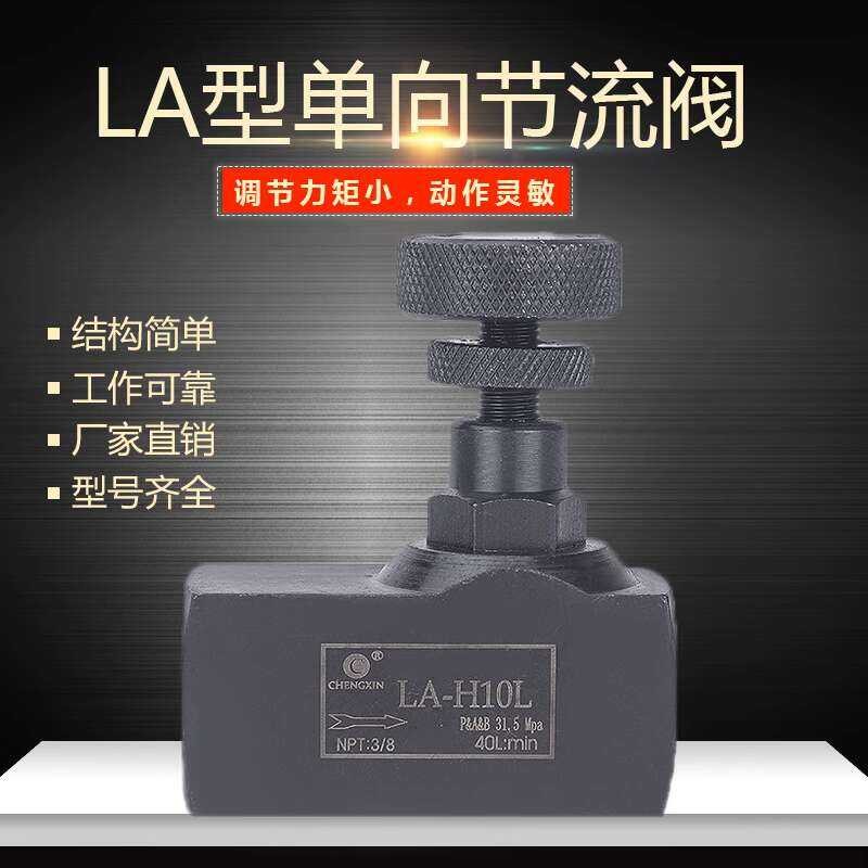 Throttle hydraulic pneumatic one-way tube flow control LA-H10L/H16L ...