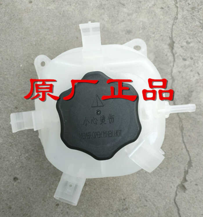 Baowo BX5 BX7 coolant anti-freeze expansion water tank auxiliary kettle cover | Shopee Philippines