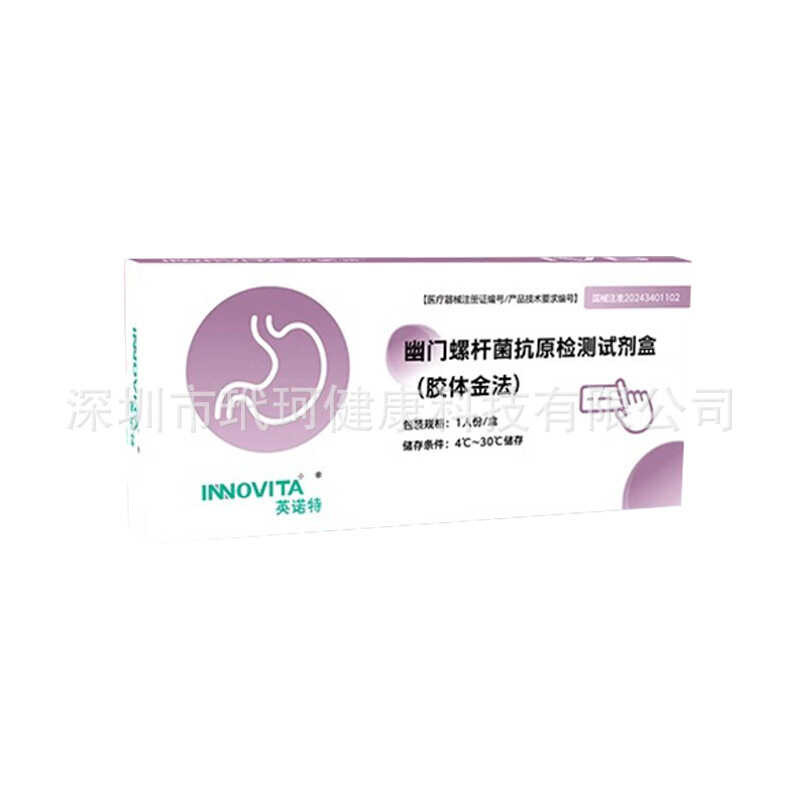 Innolux Helicobacter pylori detection test strip, fecal self-test kit ...