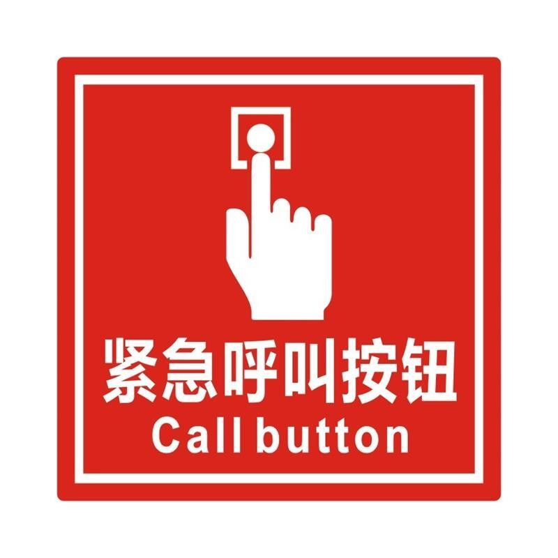 Stickers ng pindutan ng emergency call, warning signs, emergency signs ...