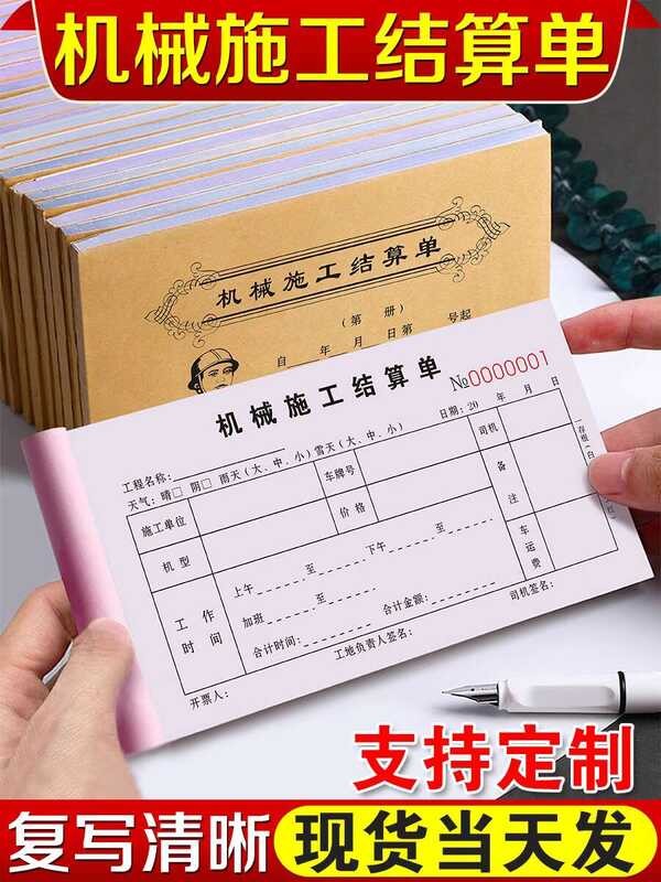 Mechanical shift visa loader document, site shovel time ticket, roller ...