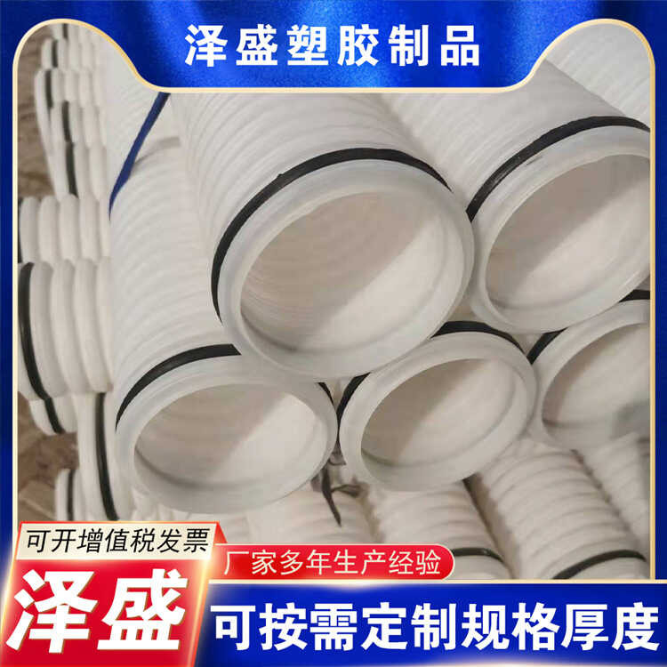 White double wall communication ventilation duct, perforated water ...