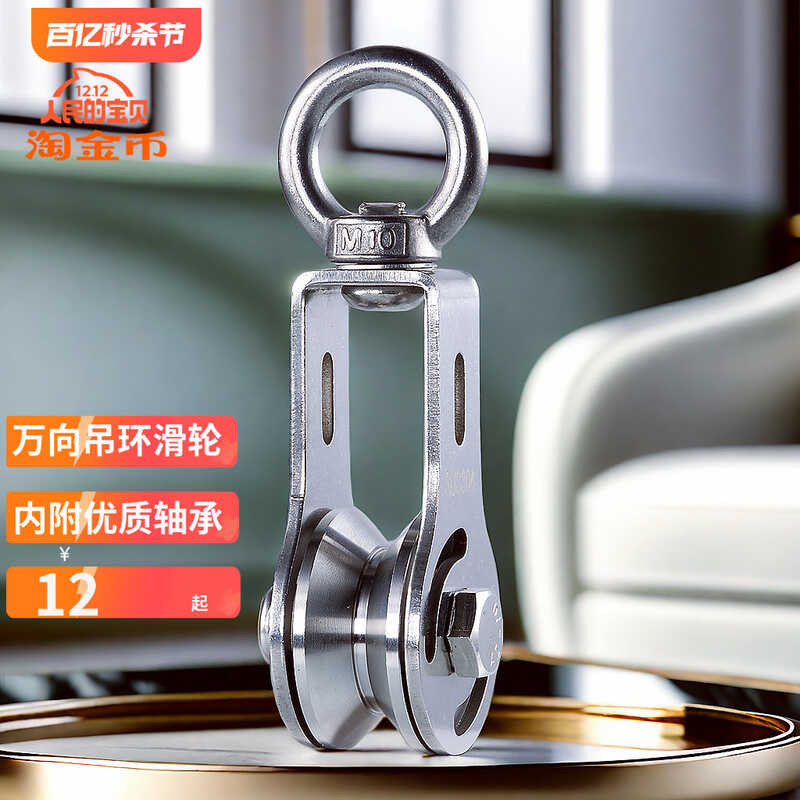 Hanging ring, fixed pulley system, lifting wheel, ship lifting wire ...