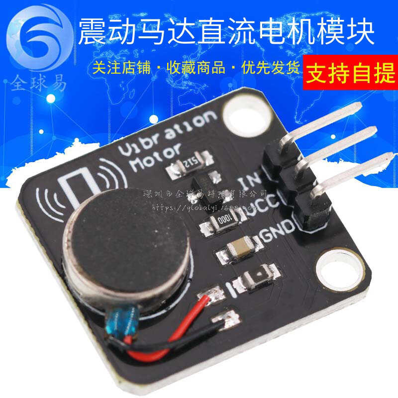 Vibration motor module, DC motor, mobile phone vibrator, vibration ...