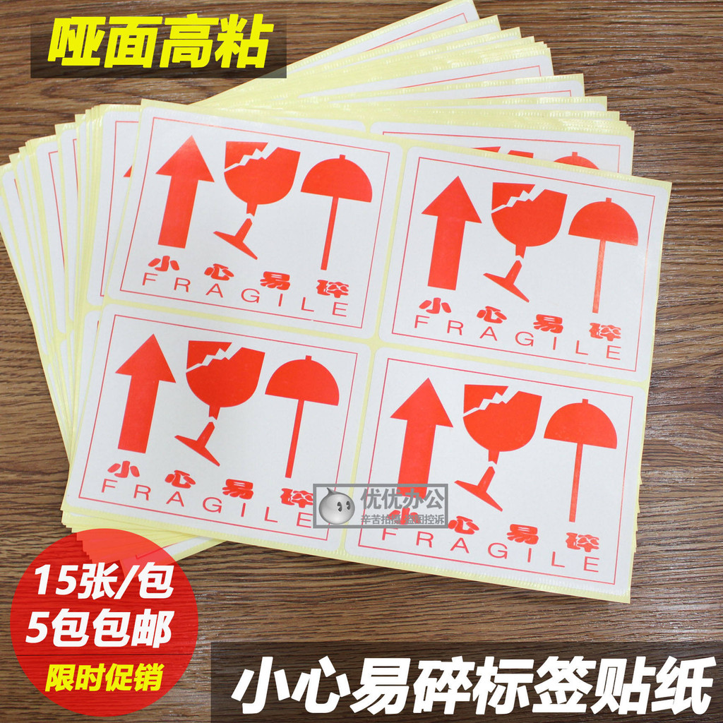 Self-adhesive Fragile Product Label Label Paper Be Careful Fragile ...